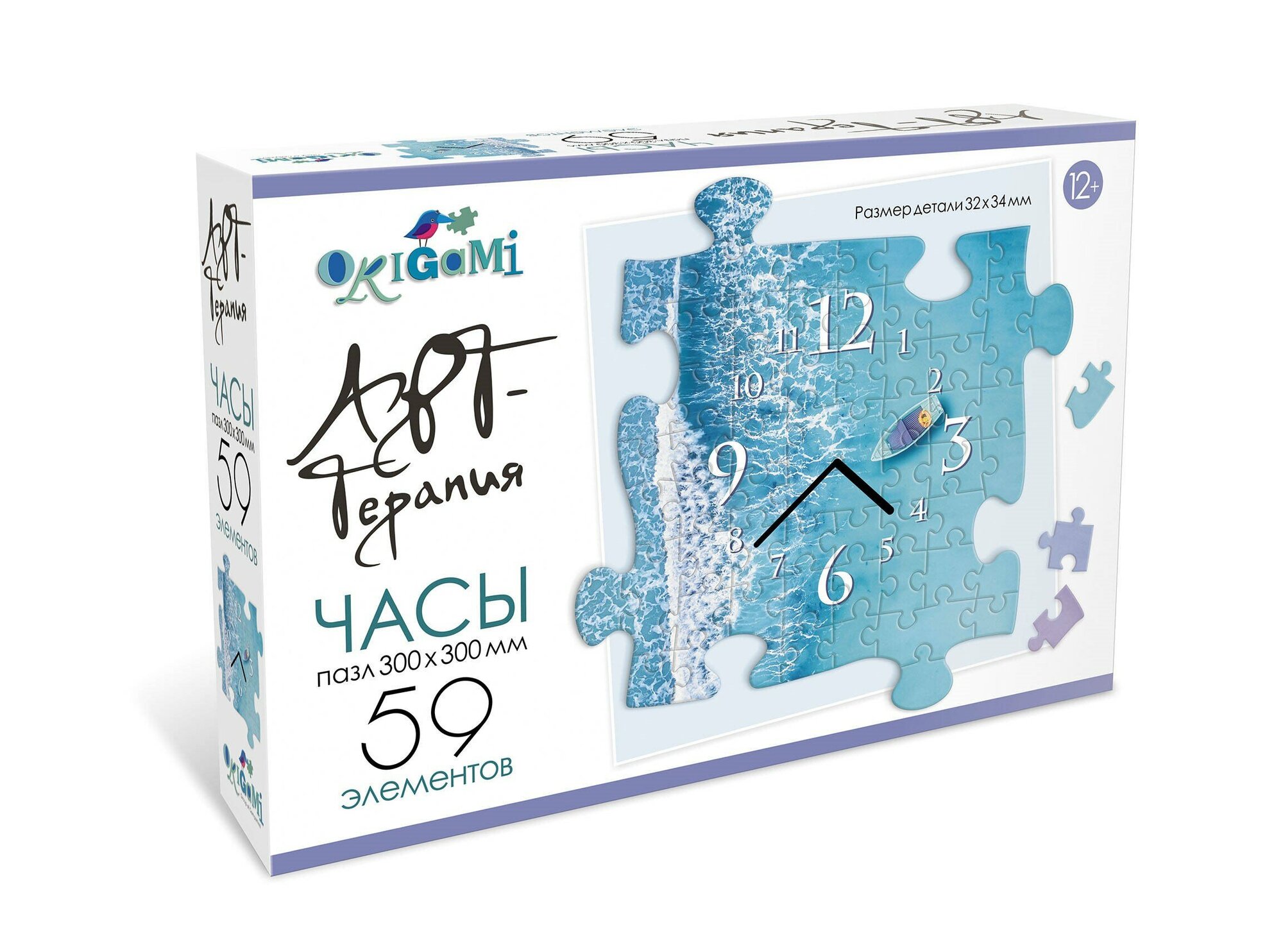 Арт-терапия. Пазл-часы "Море", 300х300 мм, 59 элементов