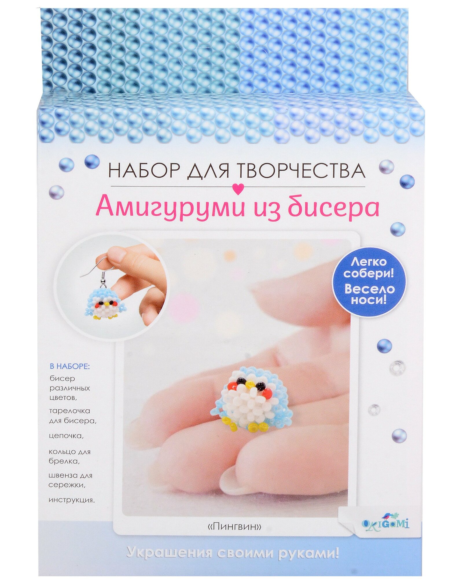 Набор для творчества. Амигуруми из бисера "Пингвин"