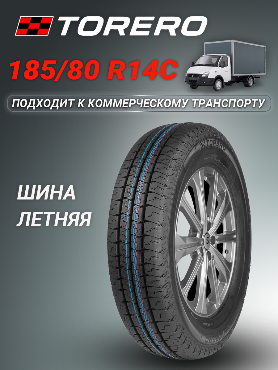 Шина летняя автомобильная Torero MPS-330 (ex. Matador) 185/80 R14C 102/100Q