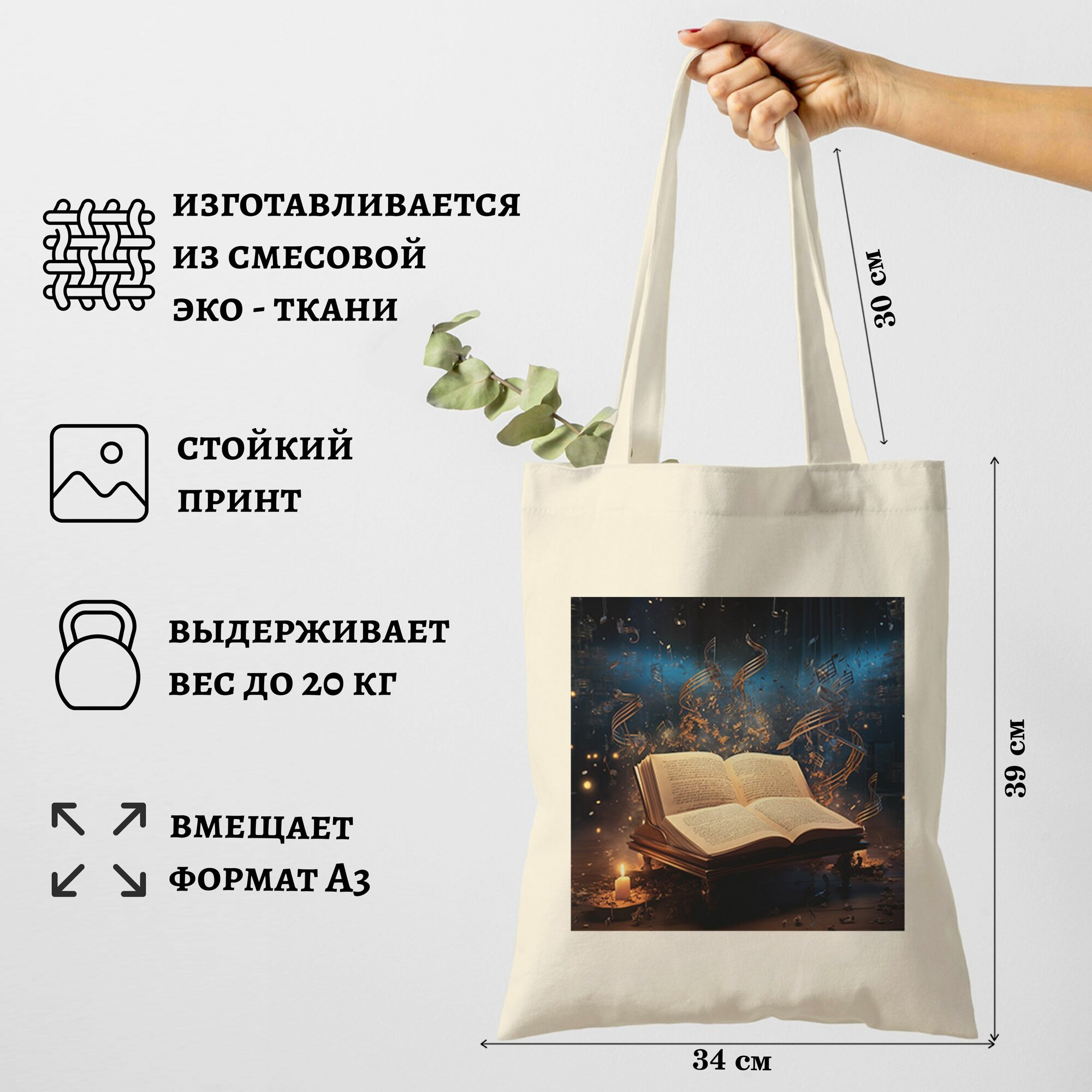 Сумка шоппер