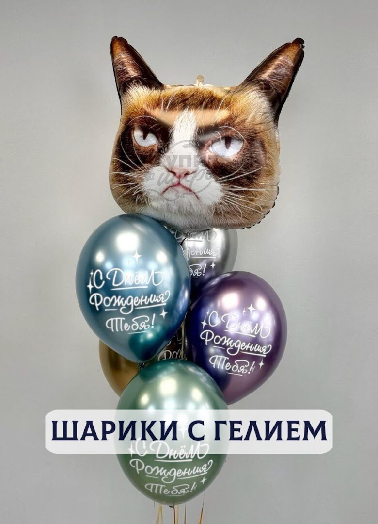 Воздушные шары с гелием, шарики воздушные "Для мальчиков" №1665