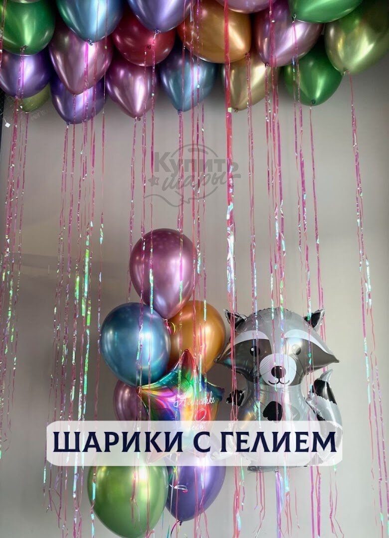 Воздушные шары с гелием, шарики воздушные "Для мальчиков" №469