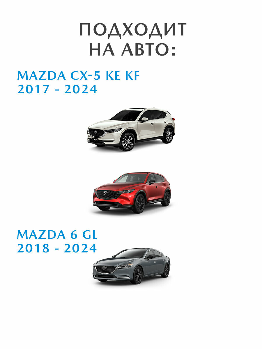 Набор ТО для двигателя 2.5 Турбо Mazda SkyActiv Фильтра + кольцо для пробки