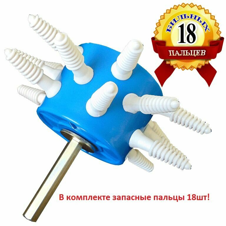 Перосъемная насадка (с запасными пальцами) "Уралмастер"