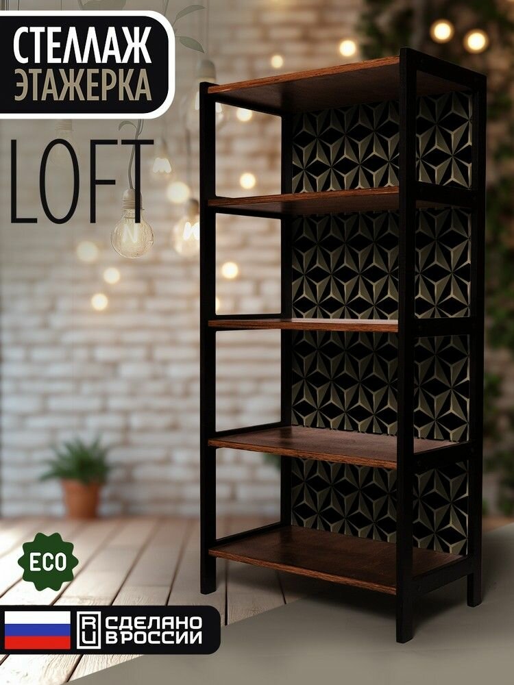 Стеллаж деревянный с принтом "эстетика Геометрический узор (паттерн, фигуры, объем, минимализм) - 52505222"