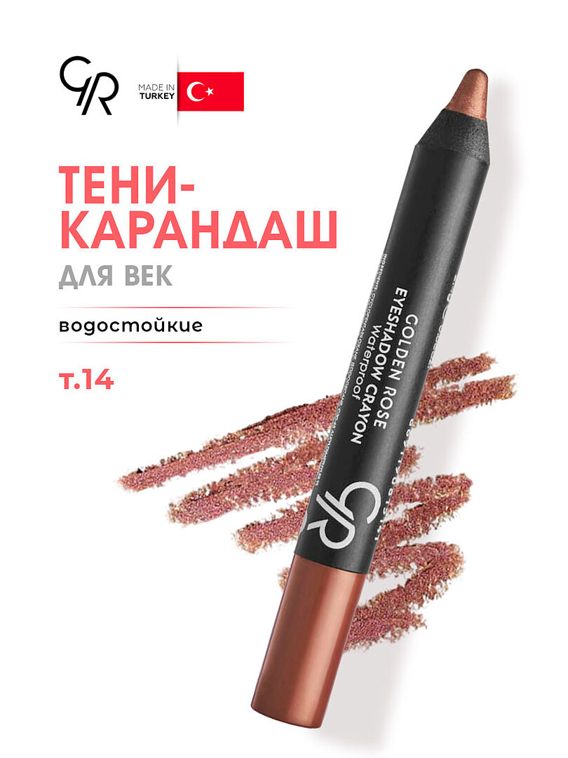 Тени для век Golden Rose карандаш Crayon Waterproof, тон 14 Bronze Brown