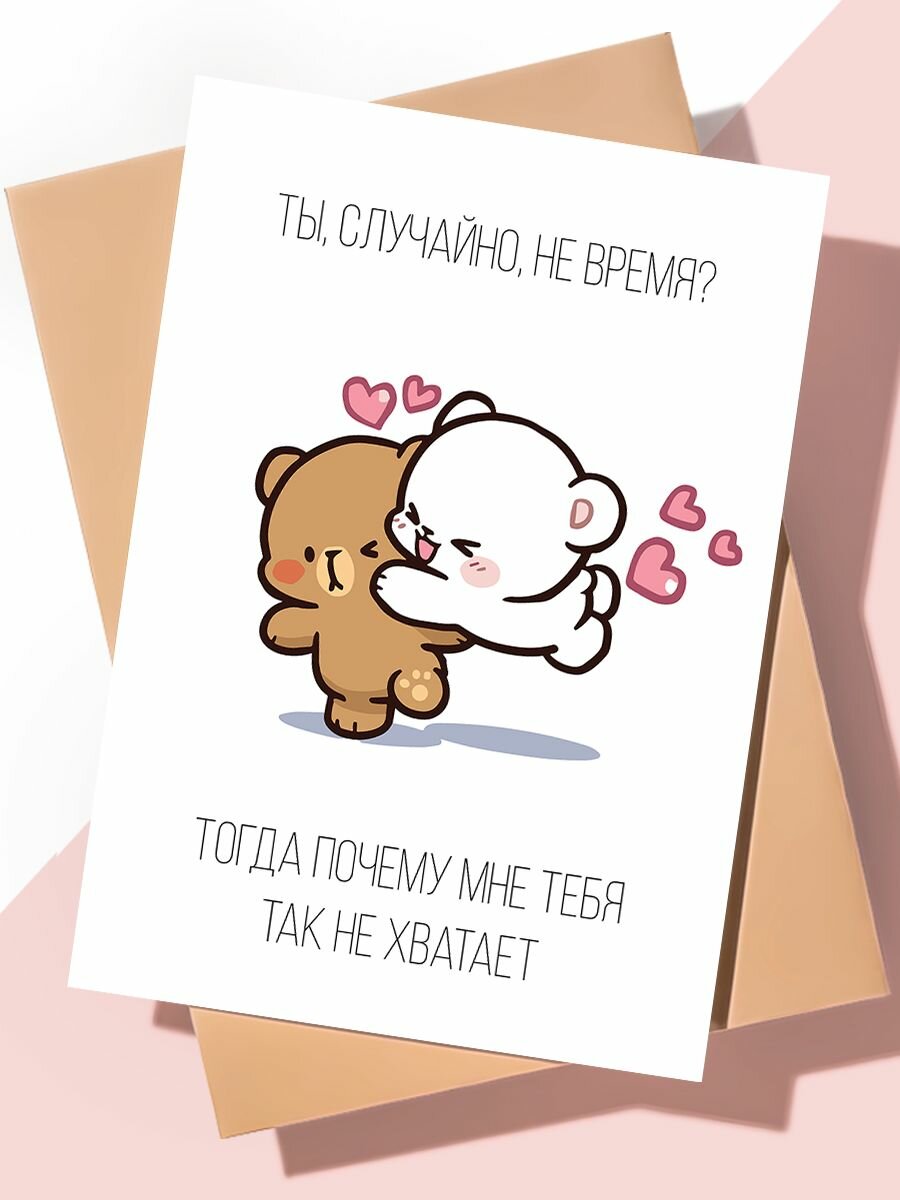 Дизайнерская открытка с днем рождения мужчине парню / Ты, случайно, не время?