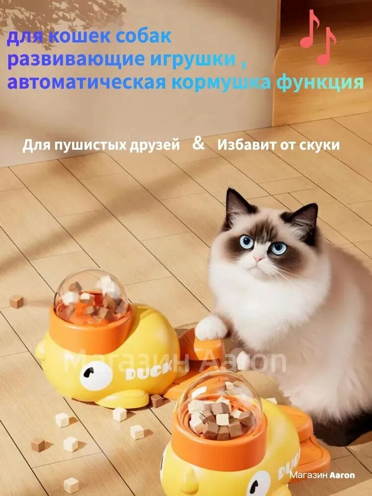 Для кошек собак развивающие игрушки , автоматическая кормушка функция
