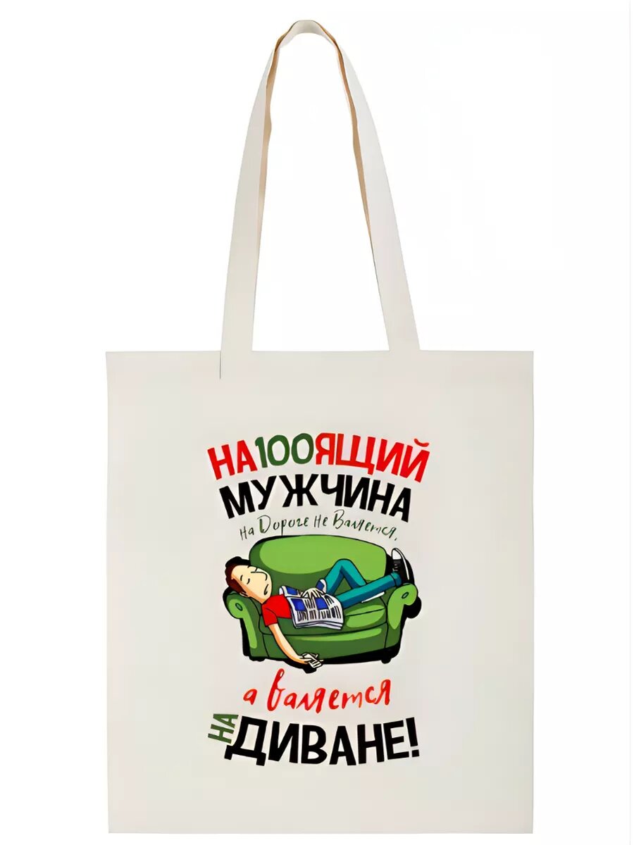 Сумка шоппер