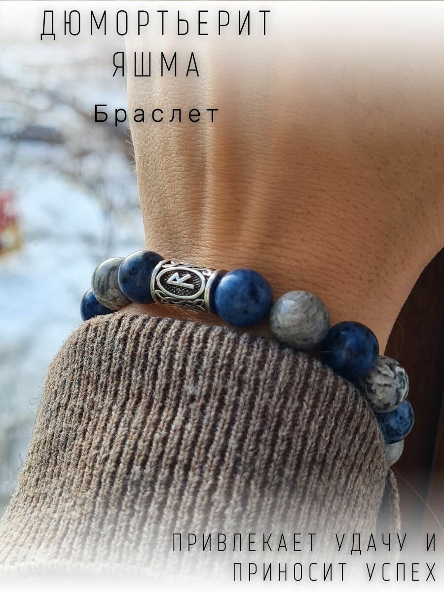 Браслет