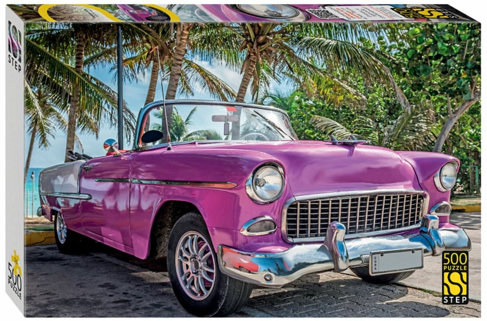 Большой классический пазл "Варадеро. Куба", развивающая логическая игра-головоломка для детей и взрослых, паззл 500 деталей