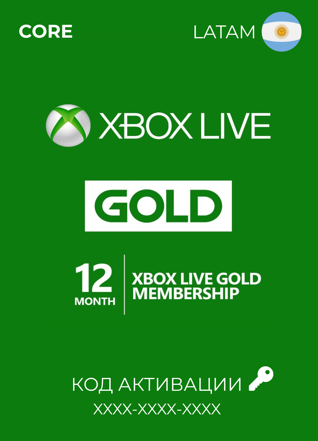 Подписка XBOX GAME PASS Core 12 месяцев (Live Gold ) ключ активации LATAM