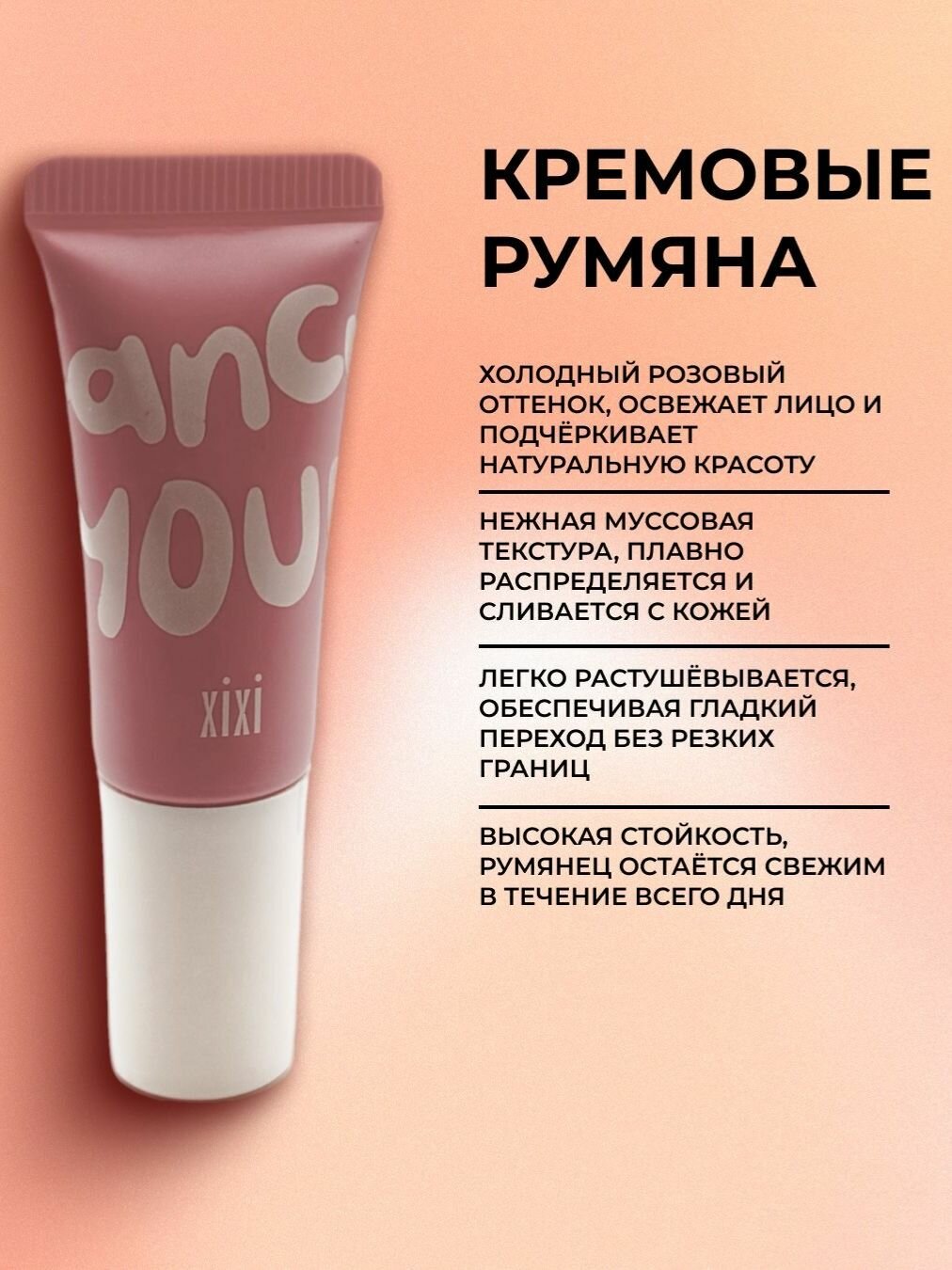 Кремовые румяна, 03 BERRY, Холодный розовый оттенок