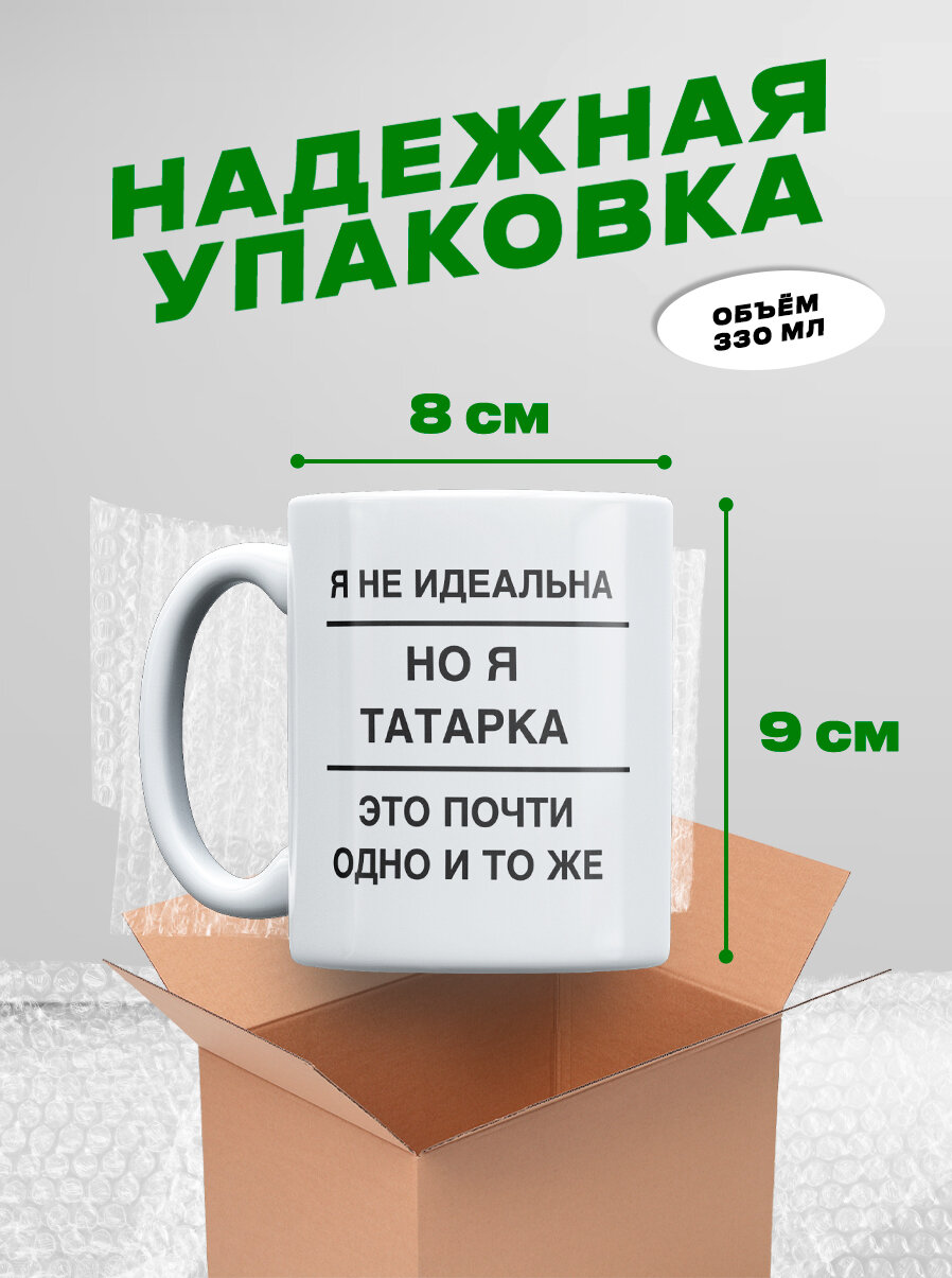 Кружка MEM STORE "Татарская", керамическая, с надписью, 330мл — фото 1