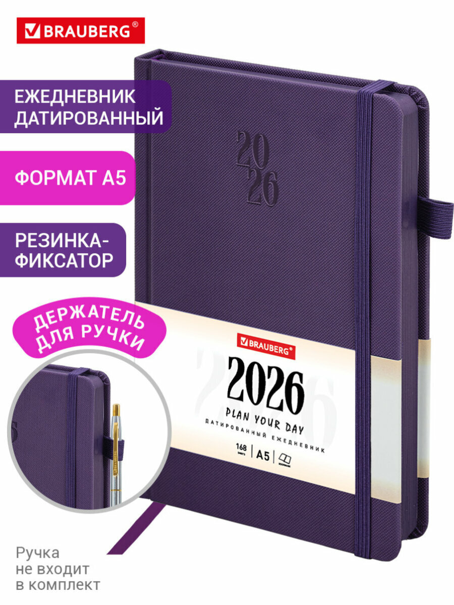 Ежедневник датированный 2026, планер планинг, записная книжка А5 138х213 мм, обложка под кожу с резинкой-фиксатором и держателем для ручки, фиолетовый, Brauberg, 117509