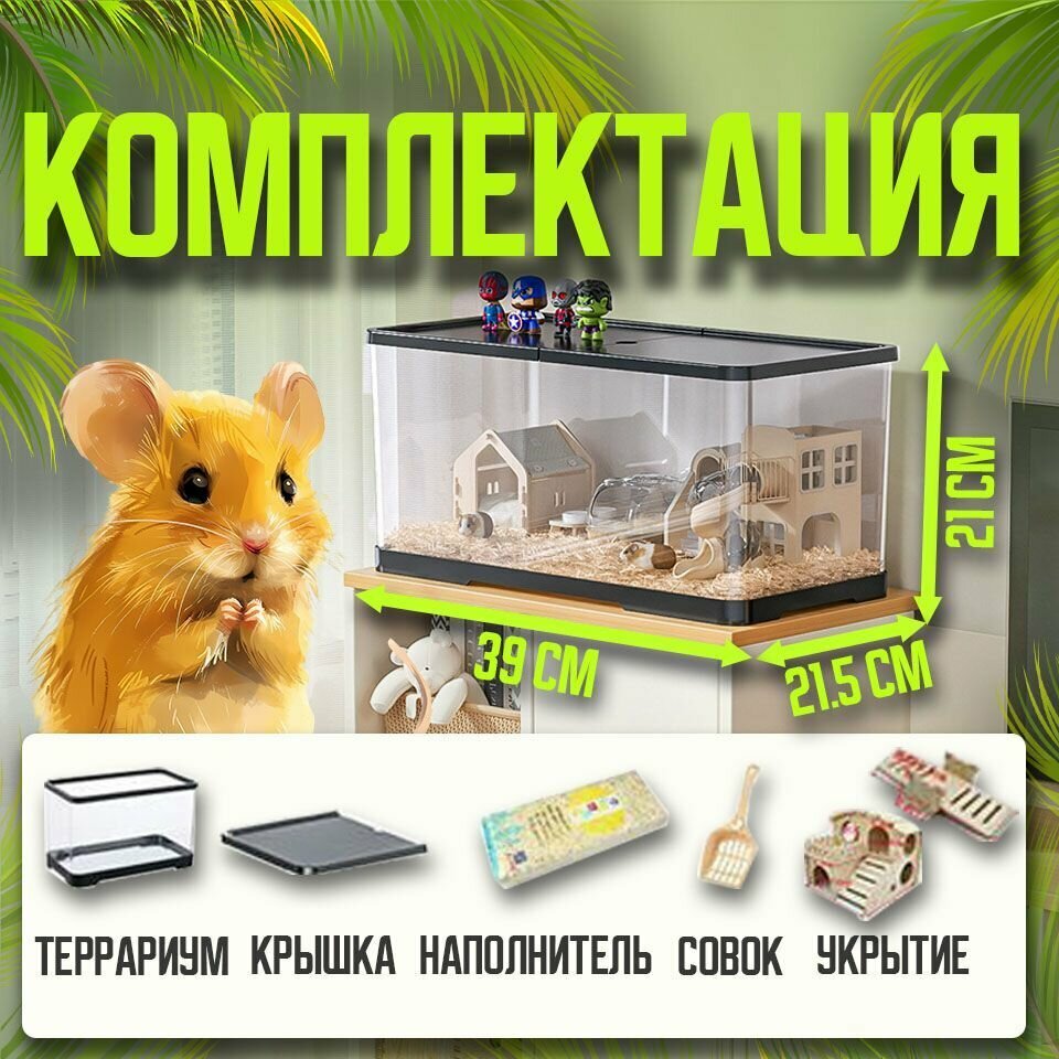 Клетка для животных — фото 1