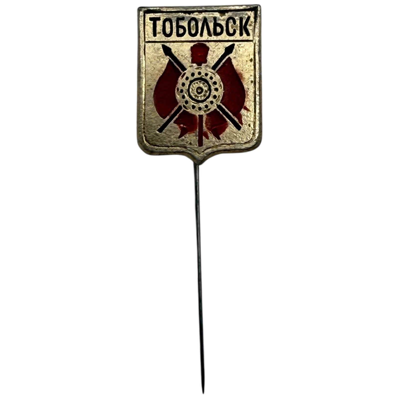 Знак "Тобольск герб" СССР 1981-1990 гг. (Мзси)