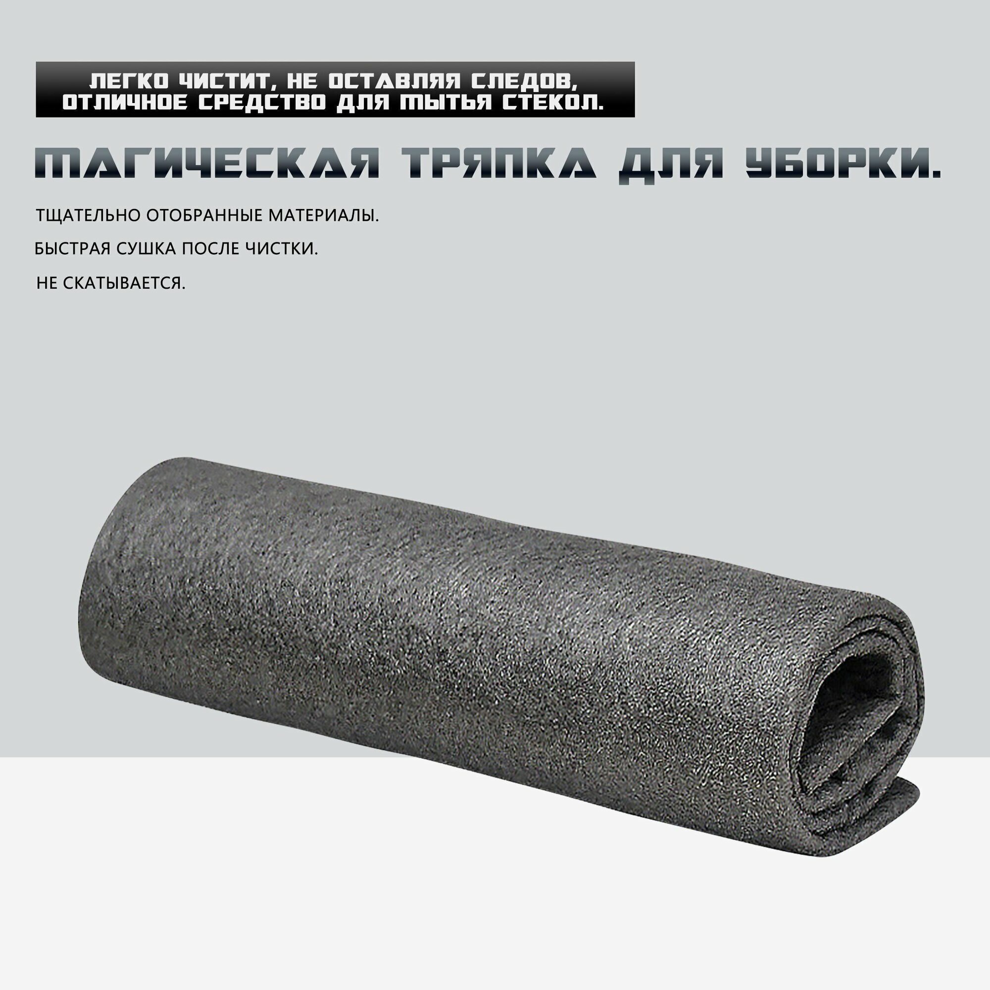 Тряпки для уборки, тряпки для кухни,30x30 см - 1 шт, Не оставляет водяных следов