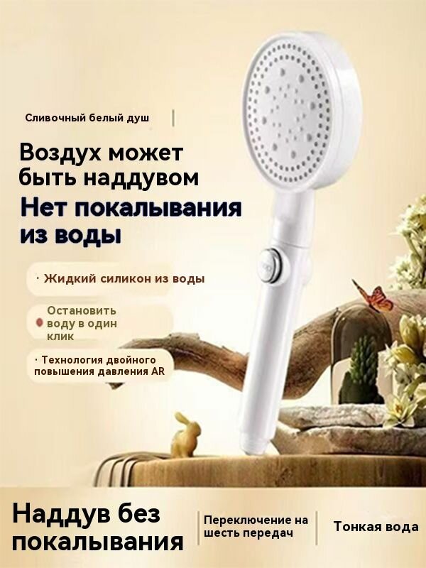 Насадка для душа, насадка для душа