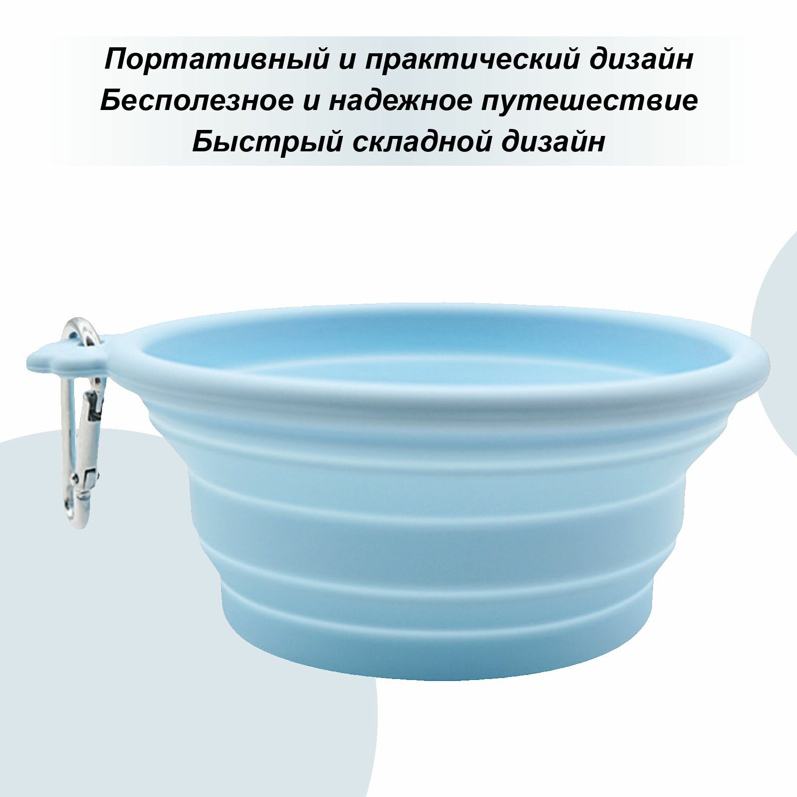 Складная собачья чаша, складная собачья чаша , Миска для животных