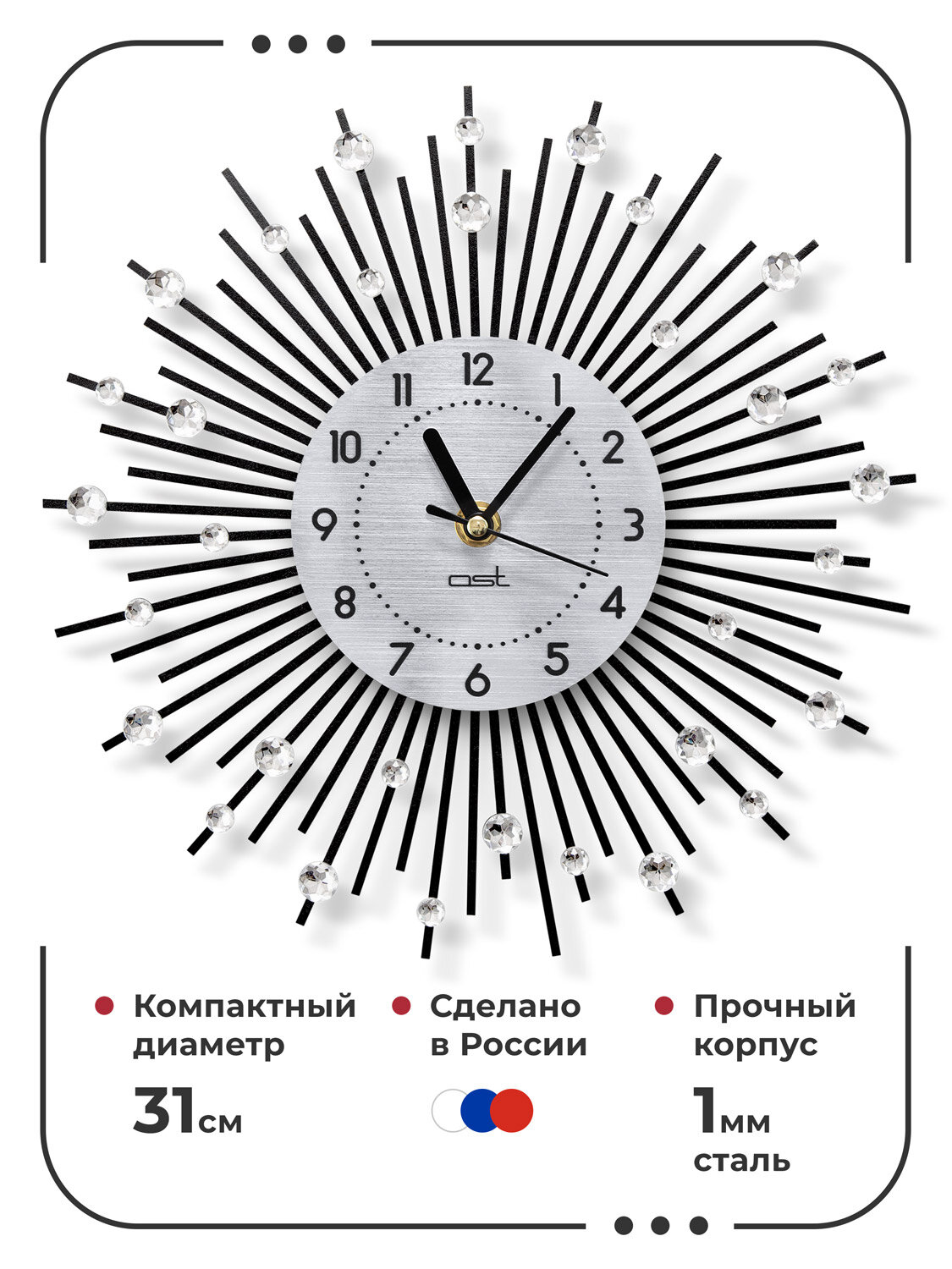 Часы настенные бесшумные OST "Romantic Thornes"со стразами, 31 см