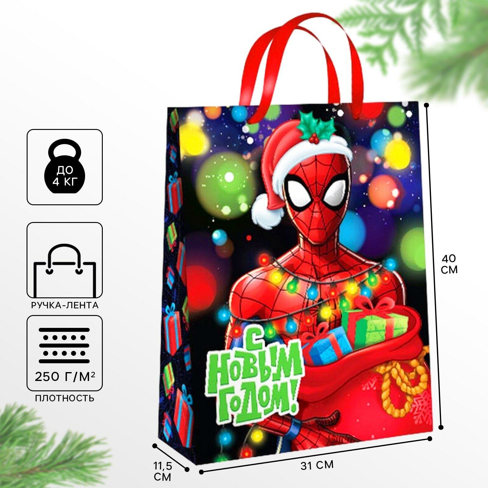 Пакет подарочный MARVEL, дизайн: новогодний, цвет: разноцветный