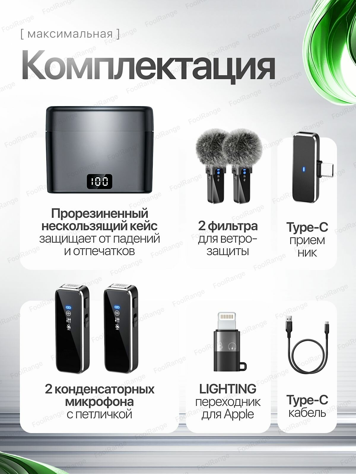 Микрофон FoolRange, петличный, конденсаторный, с кейсом, черный — фото 1
