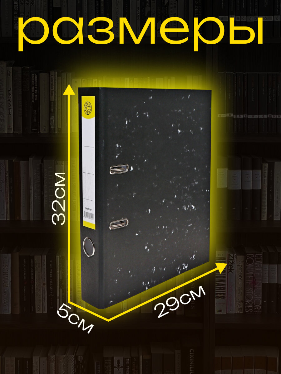 Папка - регистратор 50 мм, А4, Calligrata, эконом мрамор, черная, микс