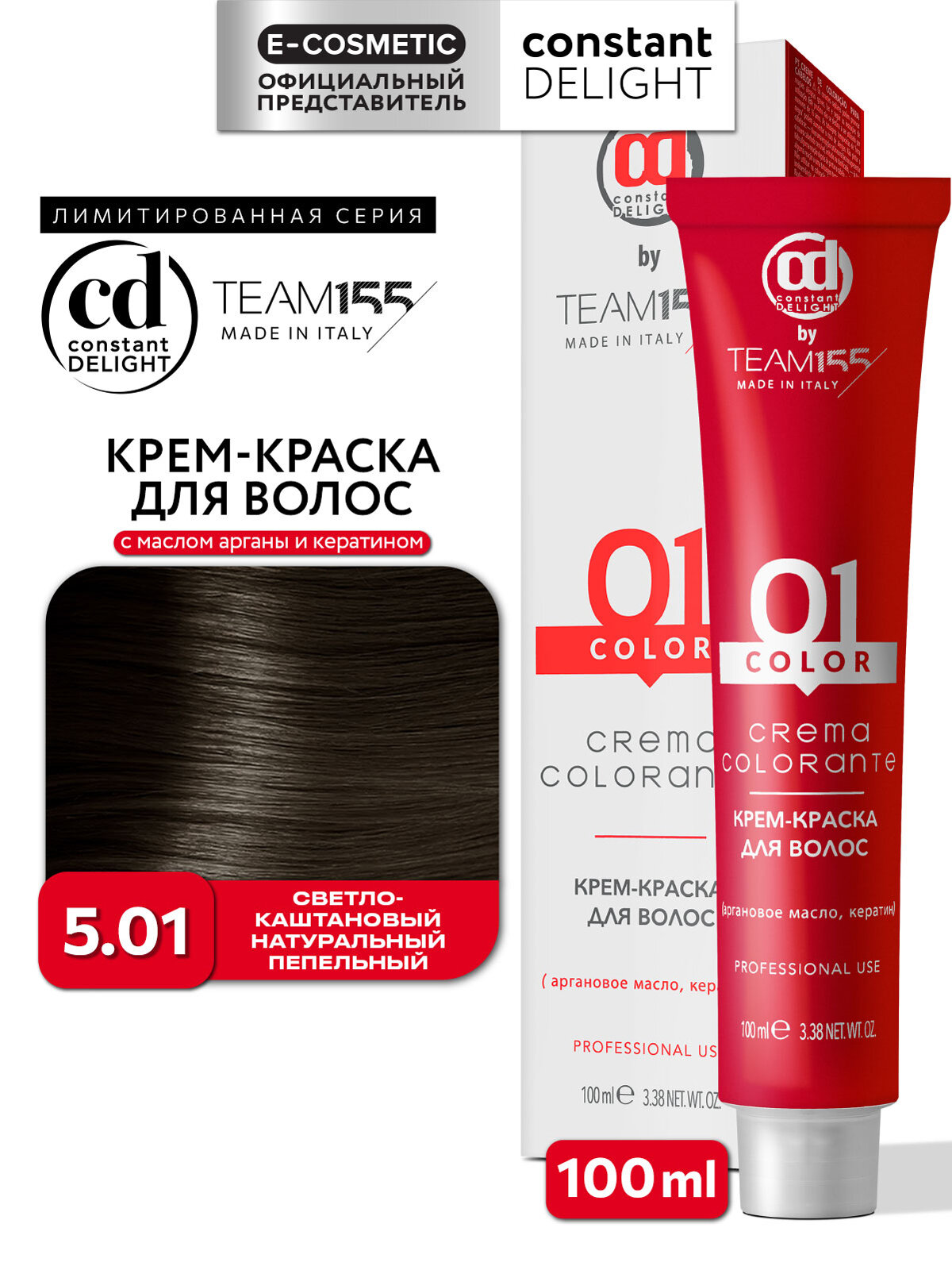 Краска для окрашивания волос CONSTANT DELIGHT Team155 5.01 светло-каштановый натуральный пепельный 100 мл