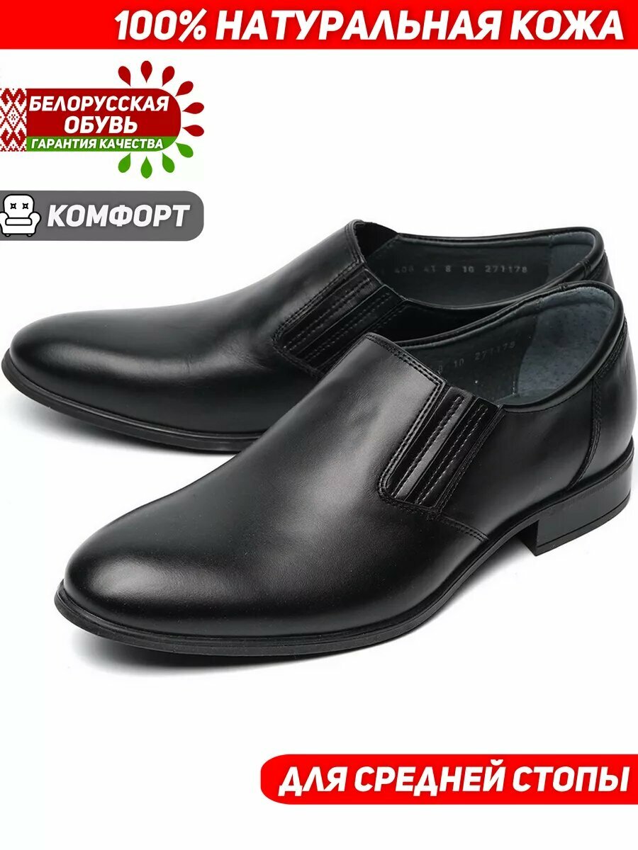 Туфли натуральная кожа 