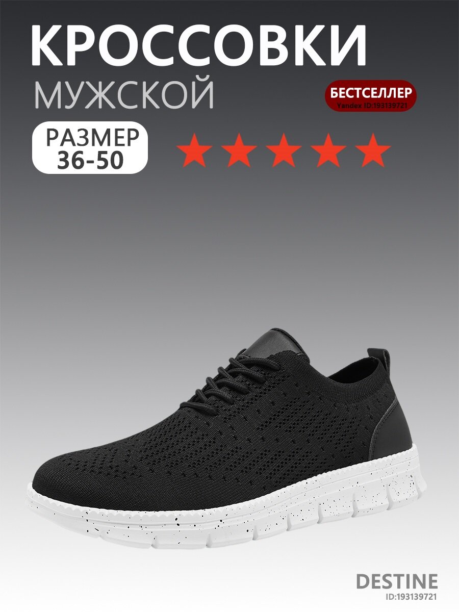 Кроссовки