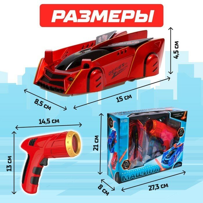 Антигравитационная машинка LASER, управление лазером, работает от аккумулятора, ездит по стенам, цвет красный, 7769821