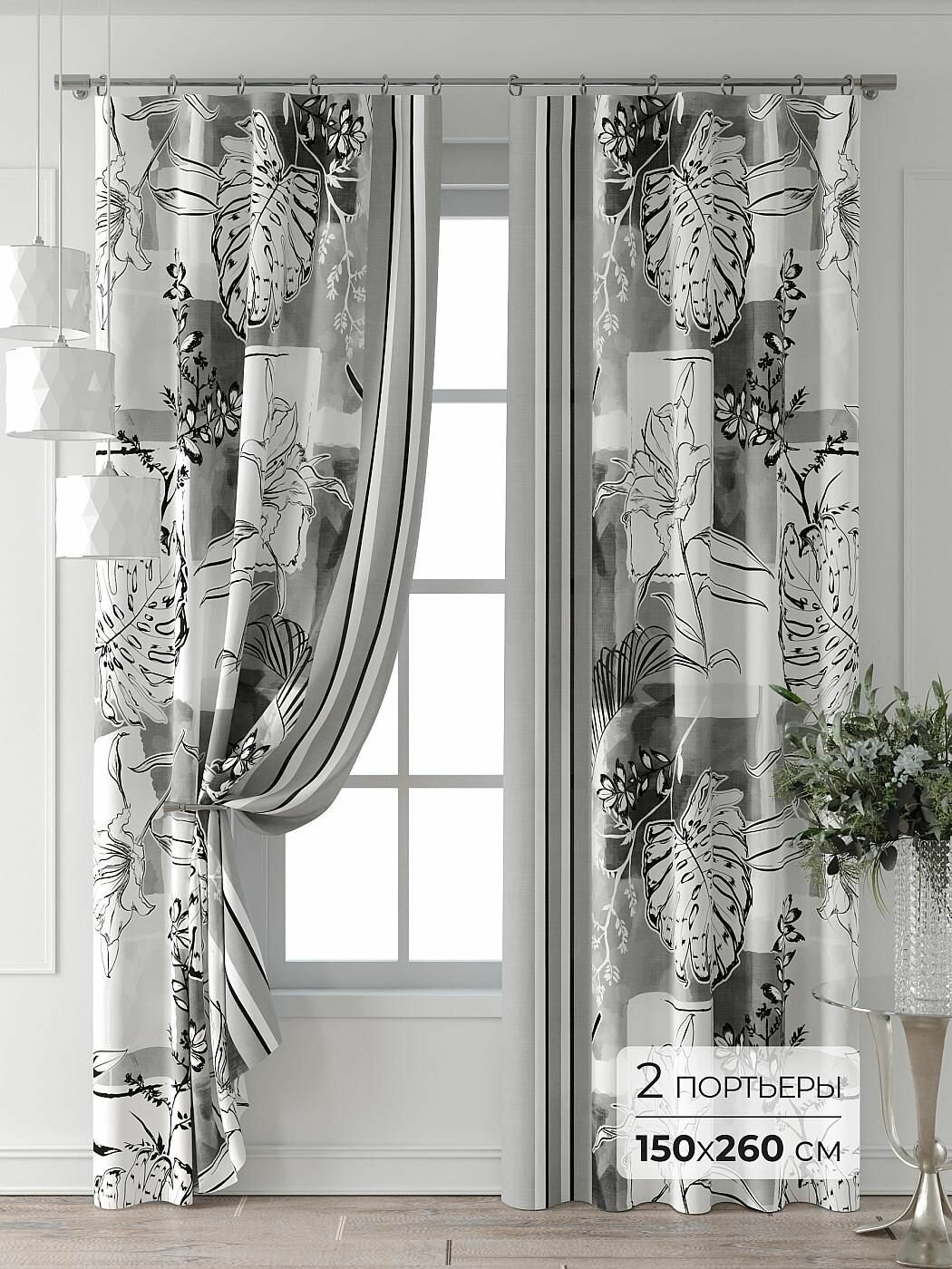 Комплекты штор Comfy Way / шторы в комнату 150х260 см / Форнерс - 165 - 260 см