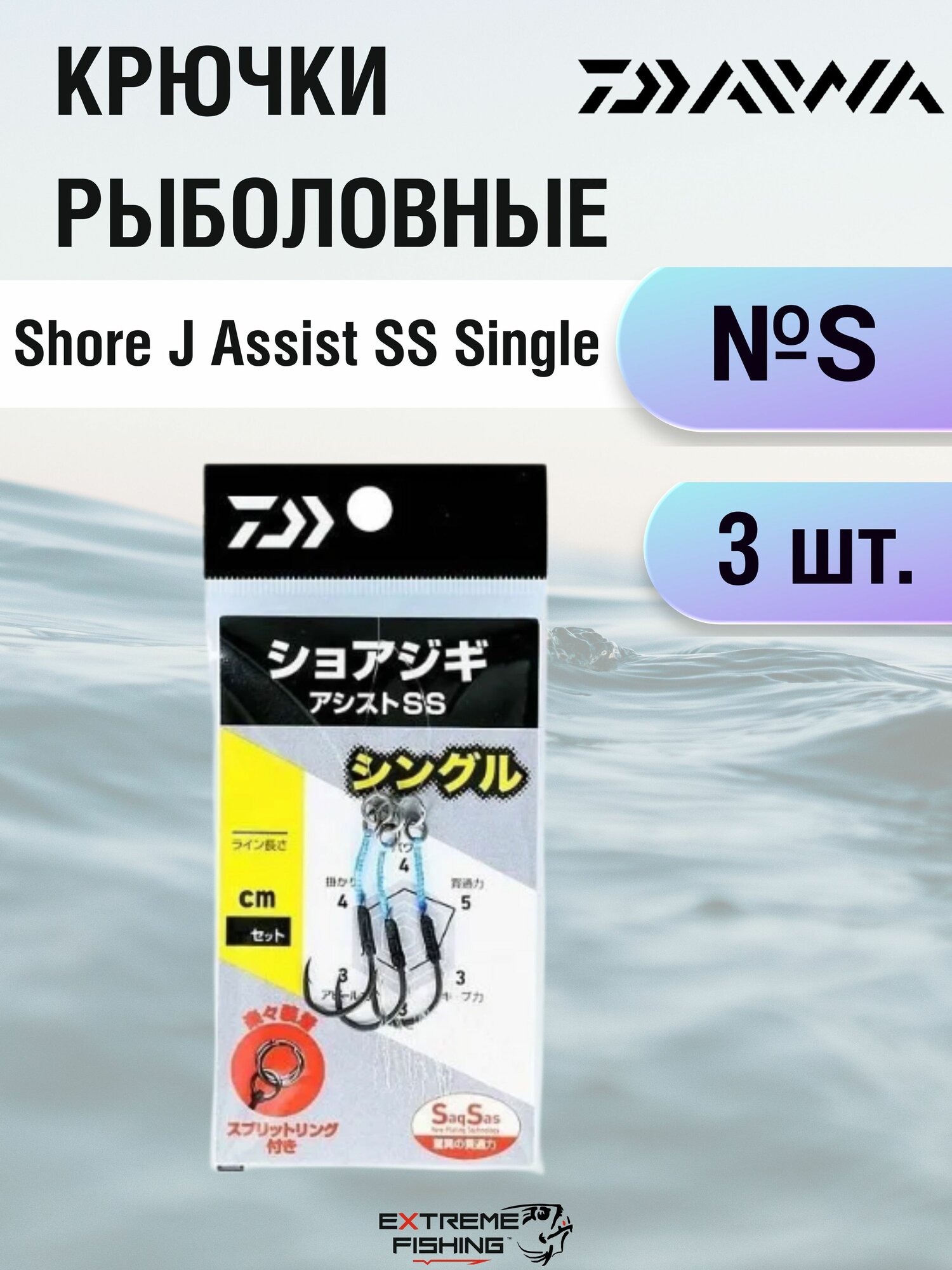 Крючки Daiwa "Shore J Assist", одинарные, высокоуглеродистая сталь, чёрные