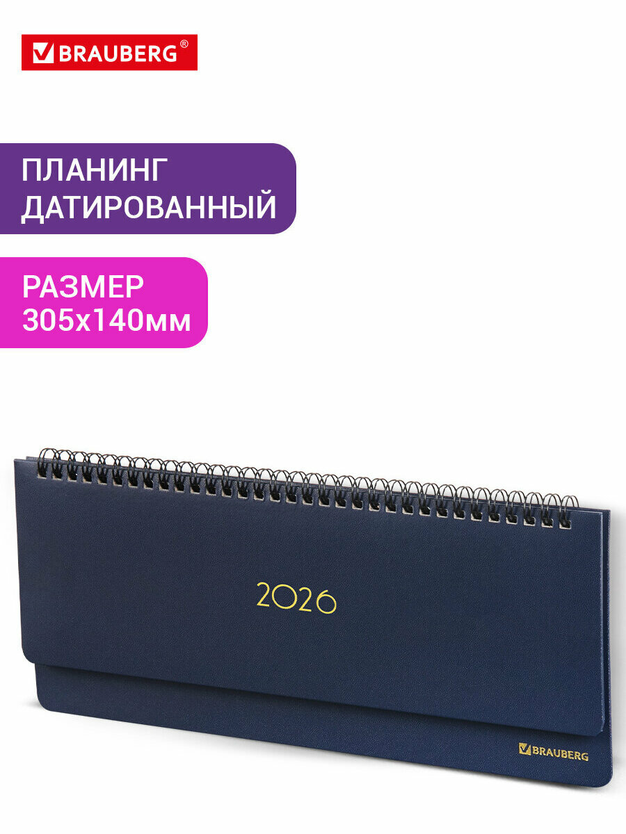 Еженедельник датированный 2026, планинг планер настольный 305х140 мм на пружине, обложка под кожу, темно-синий, Brauberg, 117231