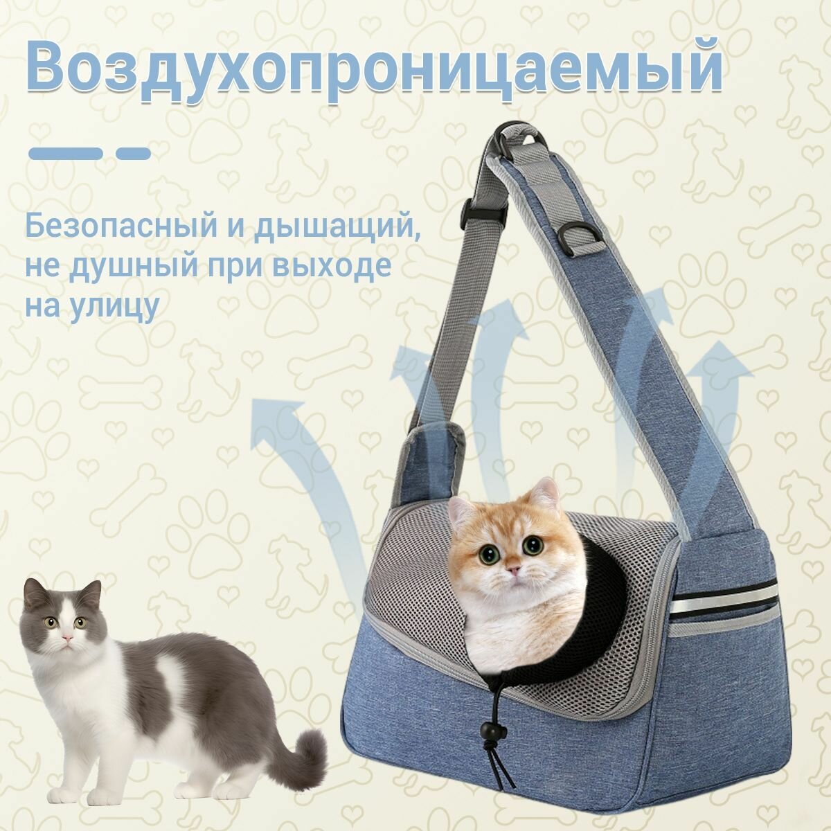 Переноска — фото 1