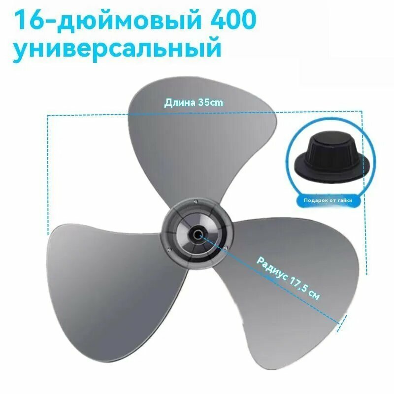 Аксессуары для трехстворчатых 16-дюймовых универсальных электрических вентиляторов