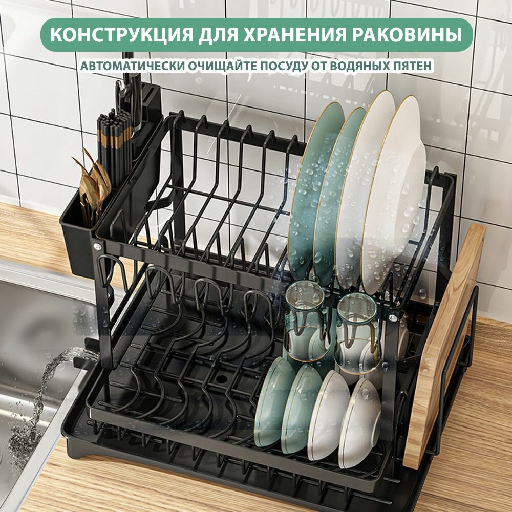 Сушилка для посуды — фото 1
