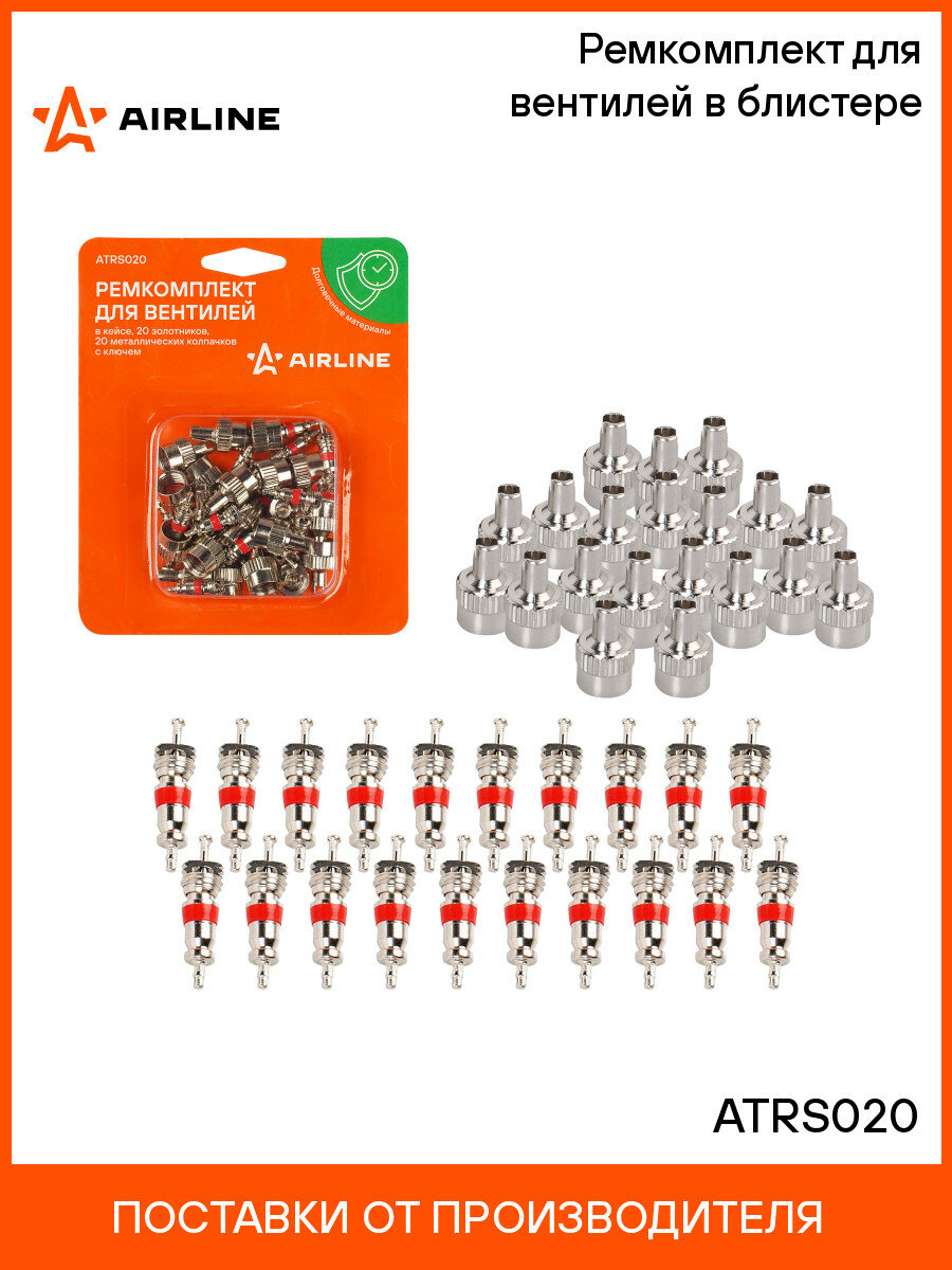 Ремкомплект для вентилей (20 золотников, 20 колпачков на вентиль с ключом) AIRLINE ATRS020