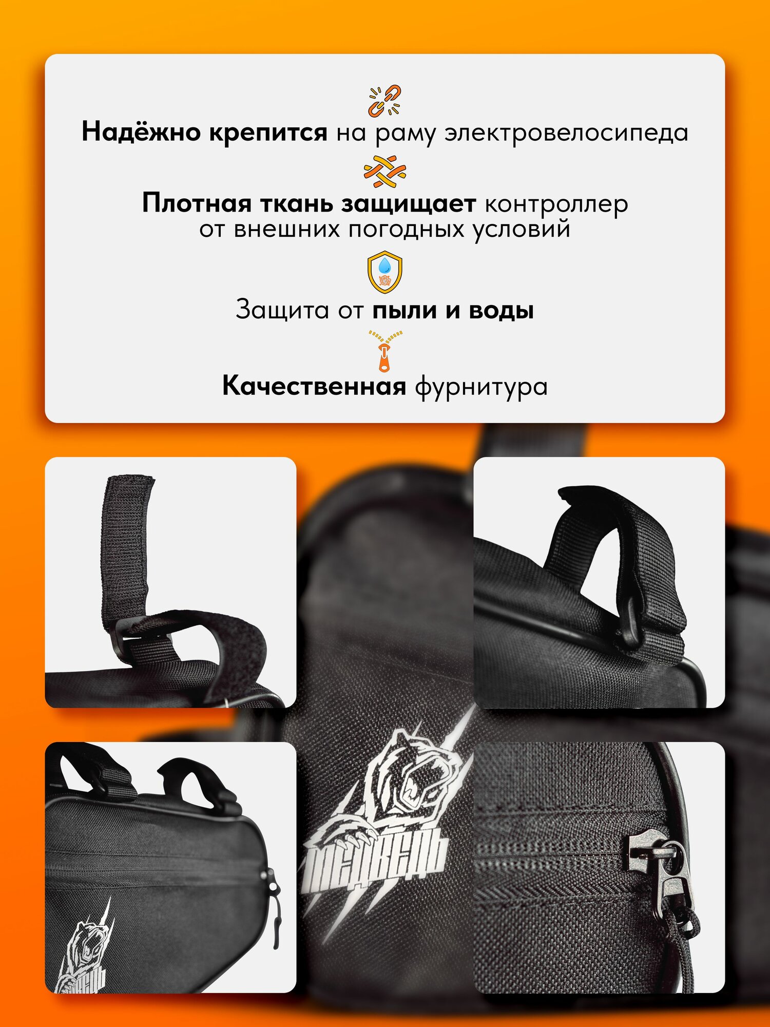 Сумка для контроллера электровелосипеда — фото 1