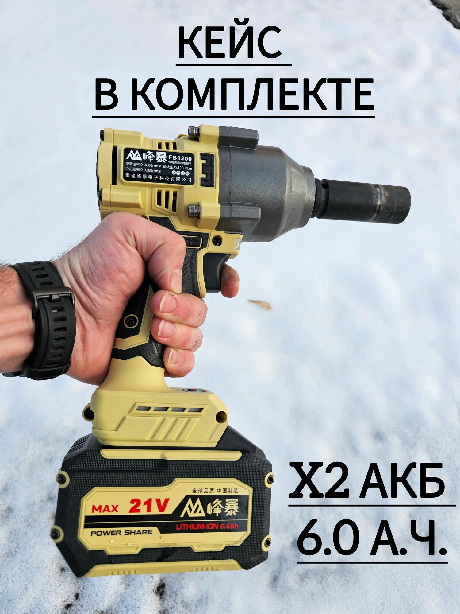Гайковерт