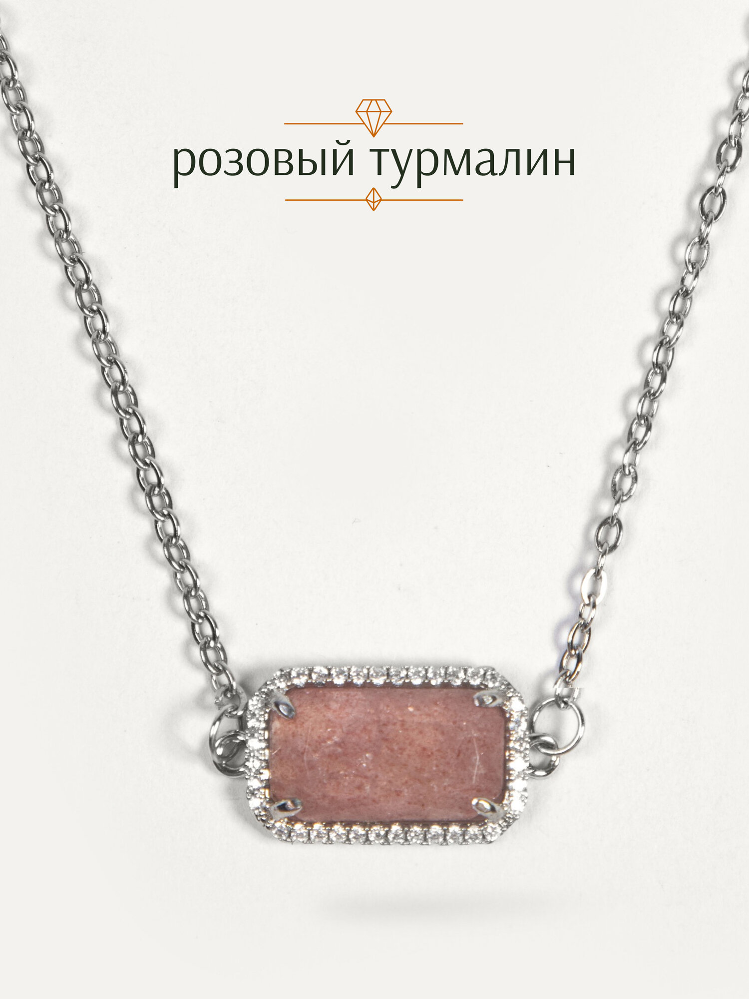 Колье, турмалин