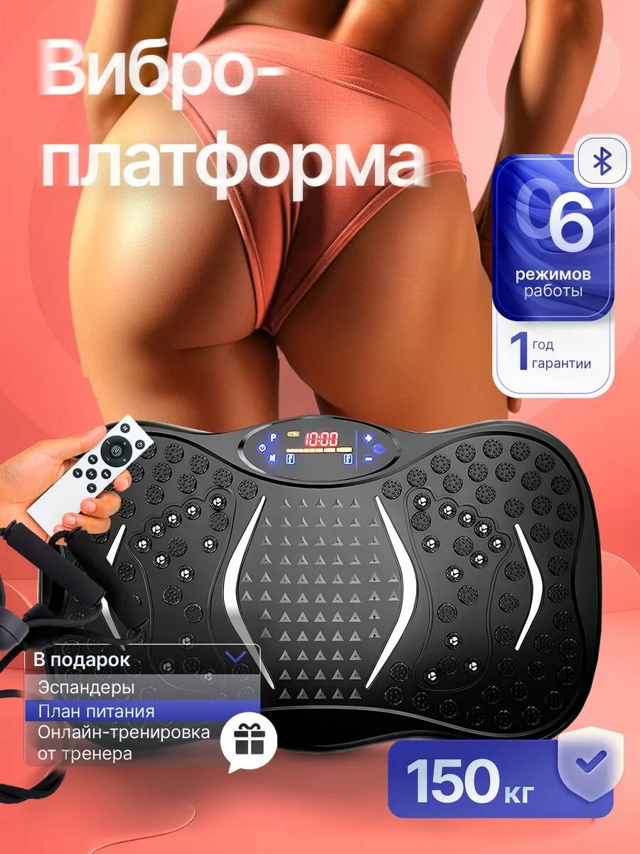 Виброплатформа для похудения 150 кг кардио степпер тренажер