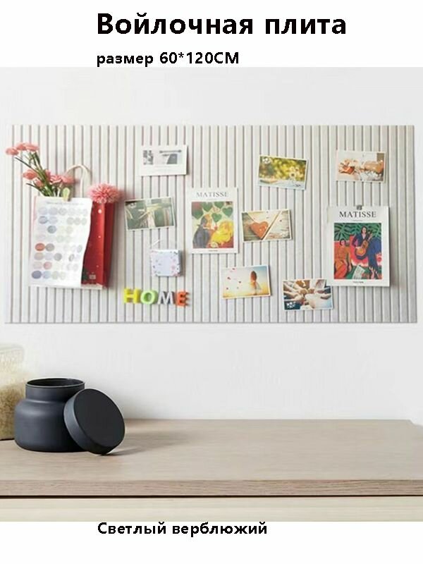 Доска для заметок на стену из ЭКО-войлока, фотостена, Bойлочная плита, размер 60*120CM