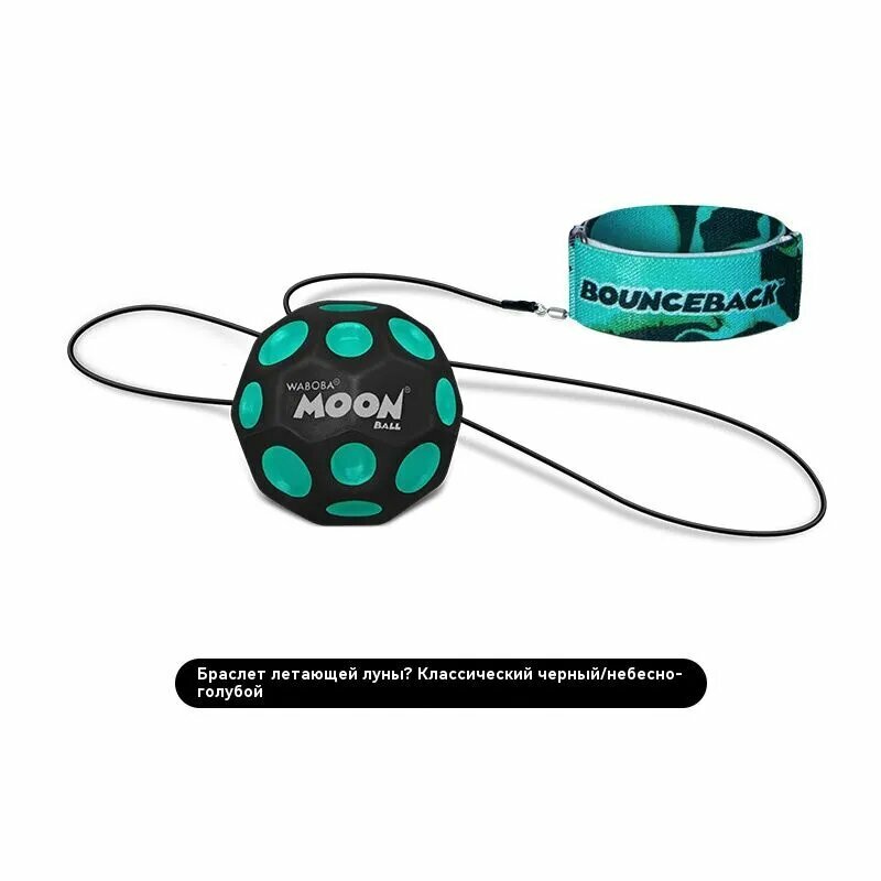 Мяч-Попрыгун Waboba Moon Ball, с Ручками, Яркий Цвет, 1 Штука