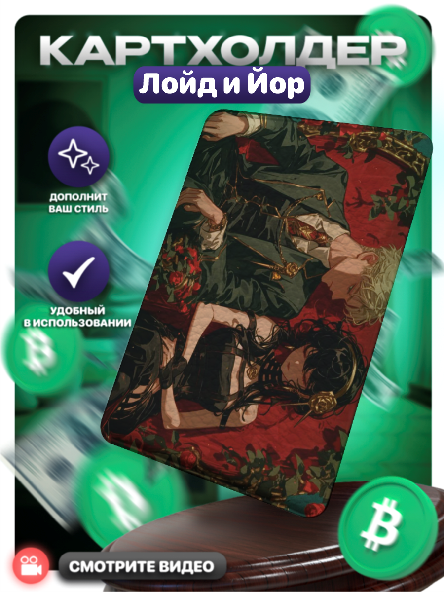 Визитница