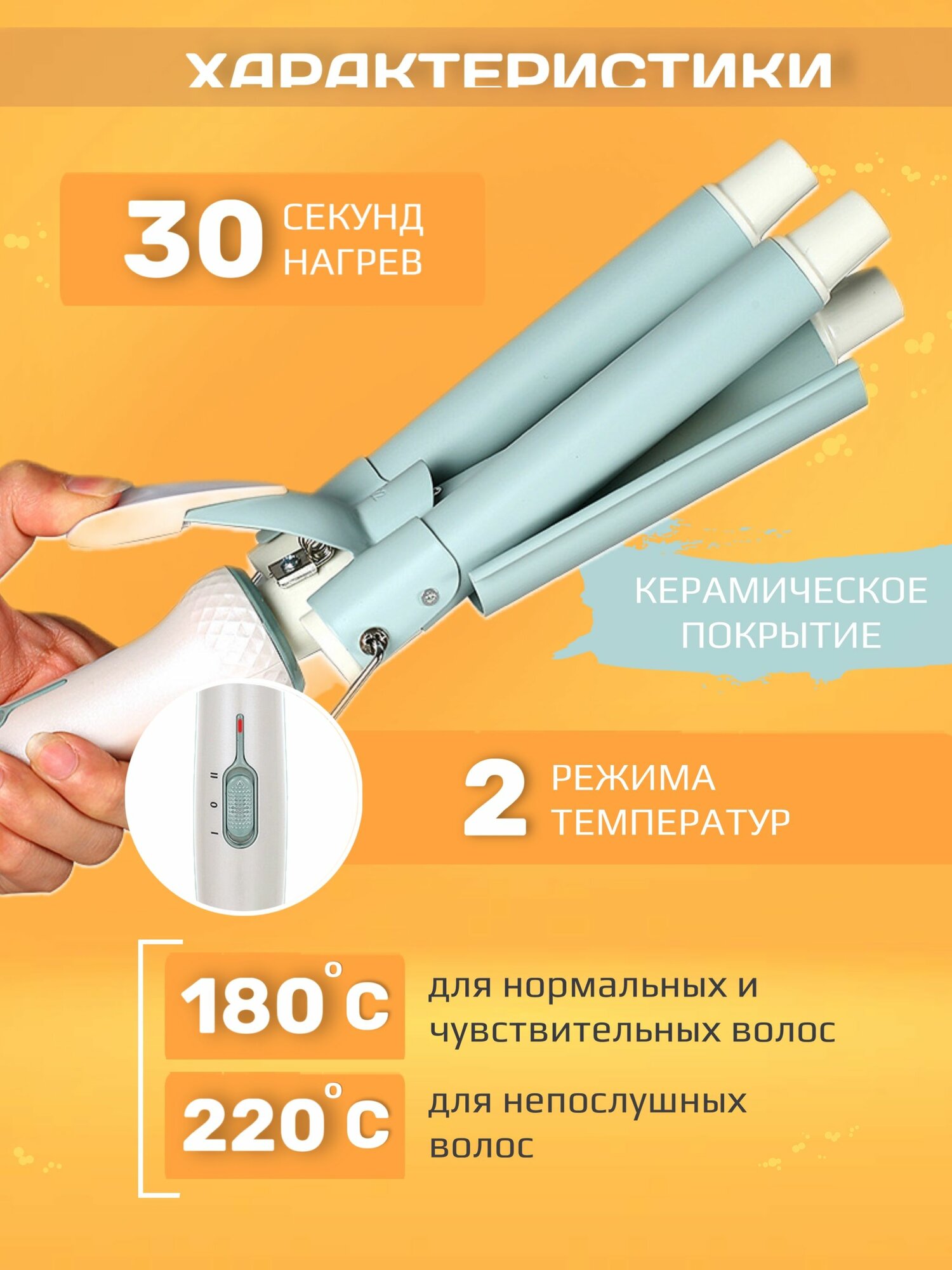 Плойка — фото 1