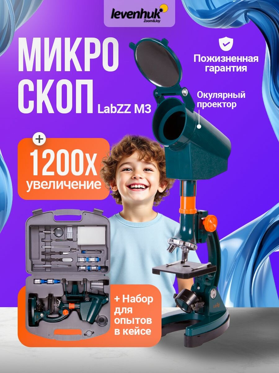Микроскоп Levenhuk LabZZ M3 детский биологический микроскоп