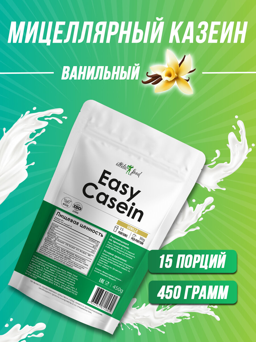 Мицеллярный казеин + изолят соевого белка Atletic Food Easy Casein - 450 г, ваниль