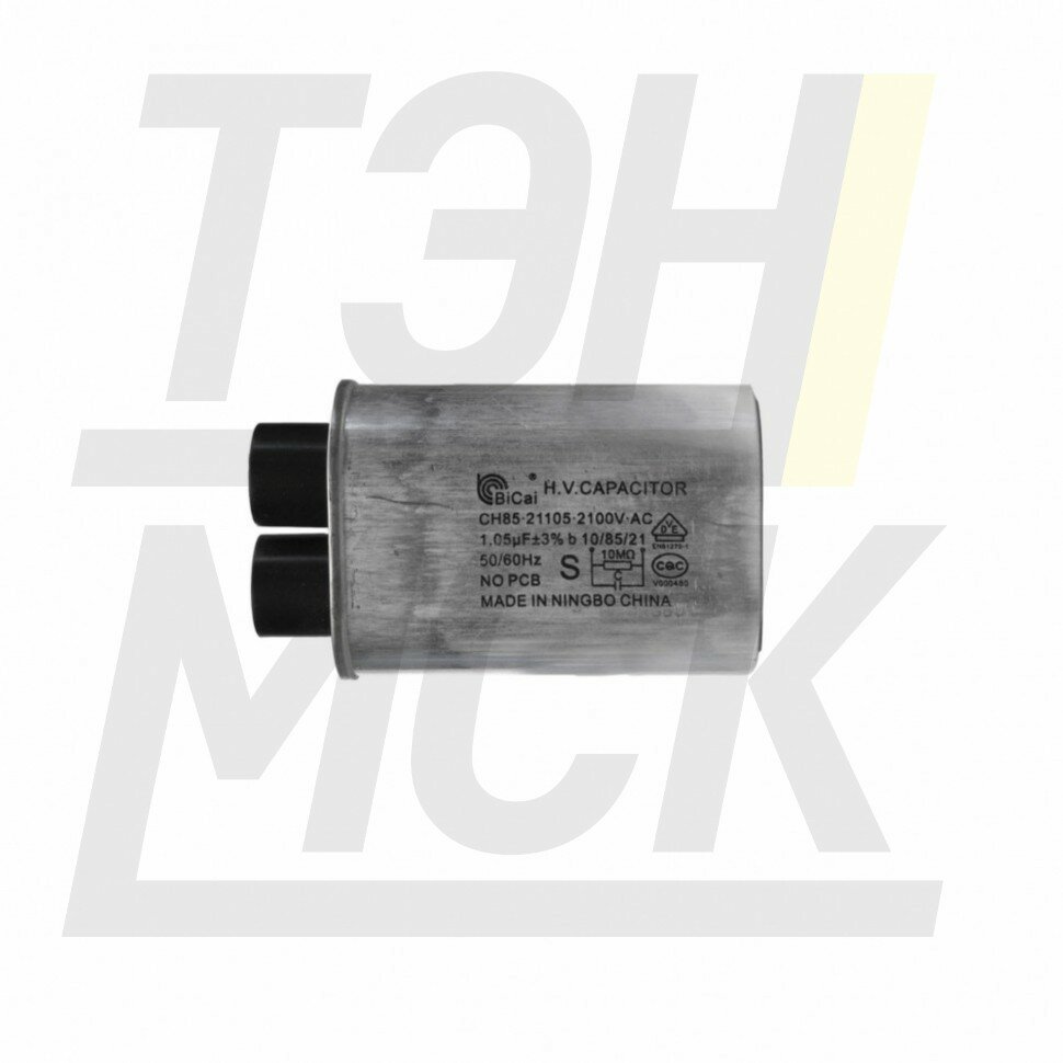 Конденсатор микроволновки LG, Samsung, Midea, Daewoo CH85 1,05±3%мкФ, x85105